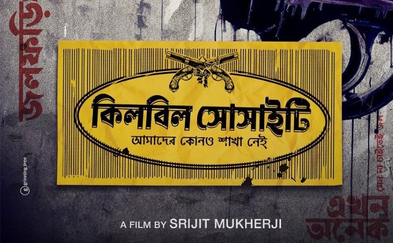Srijit Mukherji's Killbill Society gets its poster launched | Indiablooms - First Portal on ...