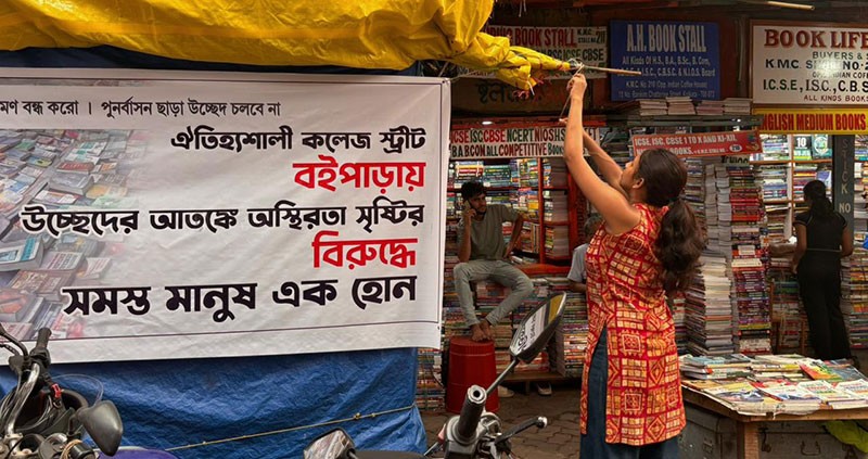 In Images: Kolkata forms human chain to promote book reading ...