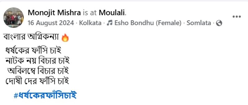 Law college rape accused Monojit Mishra shared online post demanding justice for RG Kar victim ...